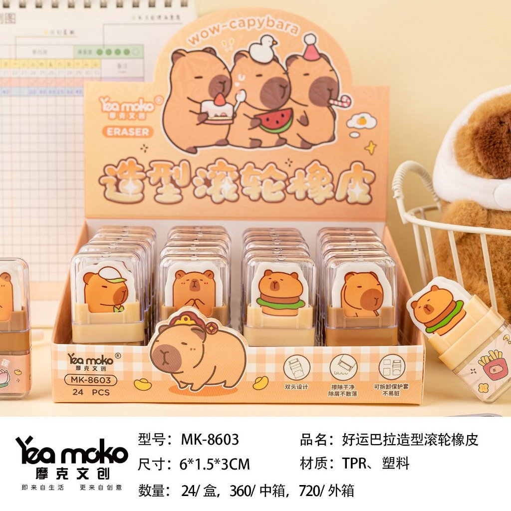 Capybara Kawaii Cartoon Roller Colorful Rectangle Erasers Lovely Pencil ...