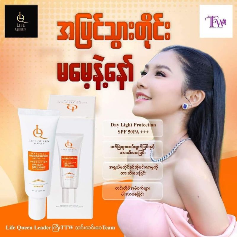 Life Queen Sunscreen Spf 50 PA+++ | Shopee Malaysia