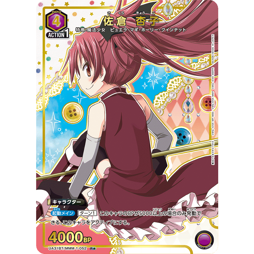 Union Arena TCG UA31BT/MMM-1-052 R★ | MADOKA | Shopee Malaysia