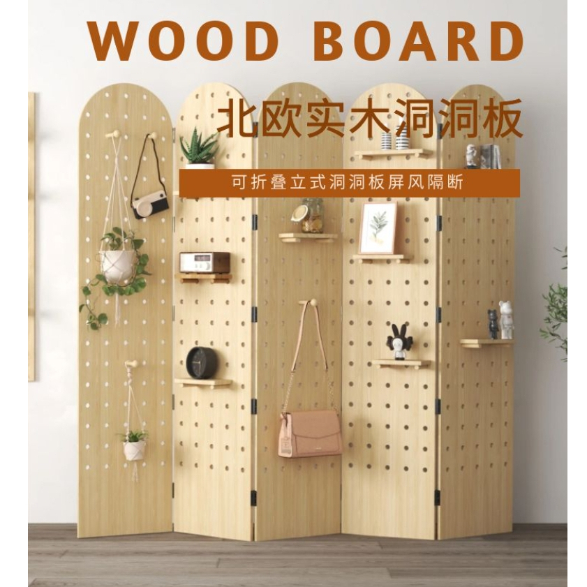 Pegboard Room Divider/Partition/Screen/Folding Screen/Pembahagi Shelf ...