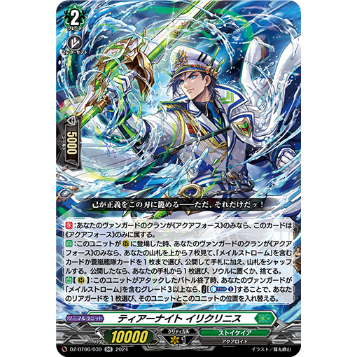 Cardfight Vanguard DZ-BT06/039 RR Tear Knight, Eilikrinis (JP) | Shopee Malaysia