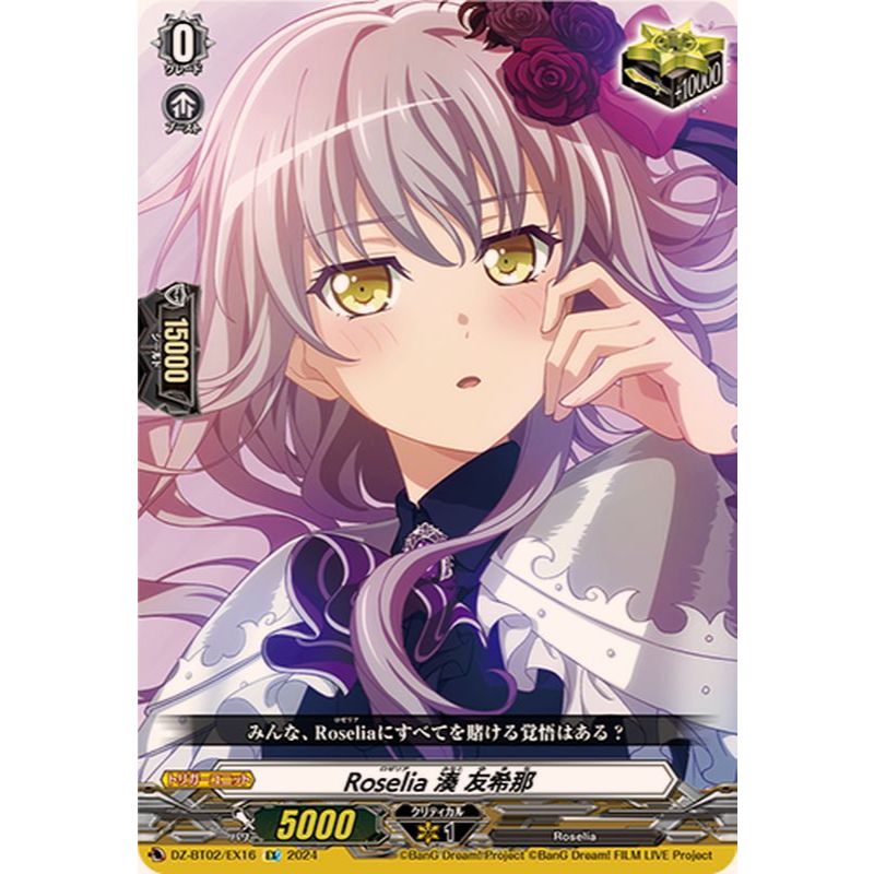 Cardfight Vanguard DZ-BT02/EX16 [EX] Roselia, Yukina Minato (JP)(Bang ...