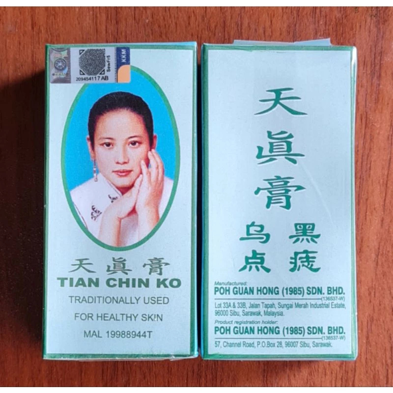 天真膏 乌点黑痣 Tian Chin Ko Traditional Wart & Mole Removing Cream Used for ...