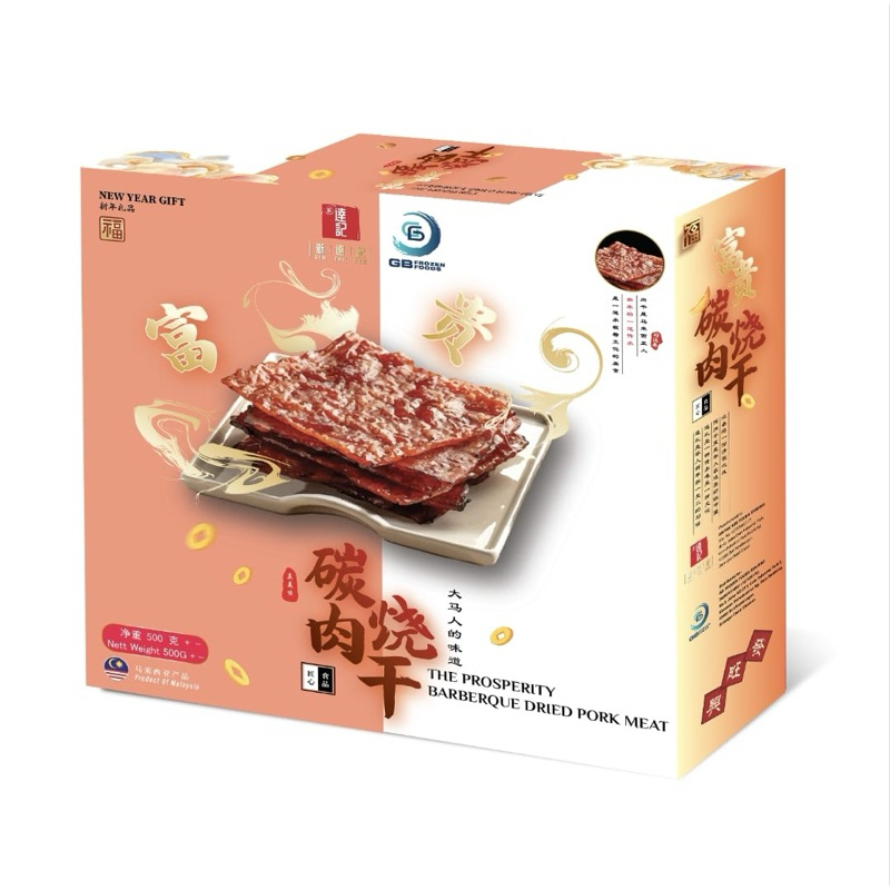 [LHS] | Charcoal Dried Meat (500g) | Bakkwa | BBQ pork jerky Yuk gon ...