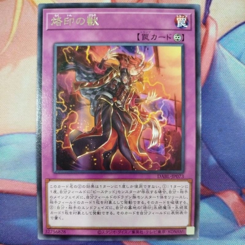 YUGIOH DABL-JP073 Branded Beast (R) | Shopee Malaysia