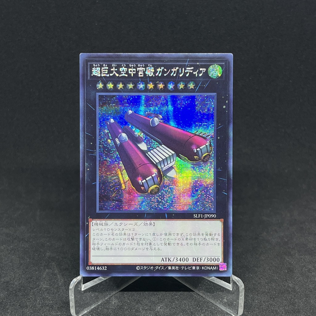 YUGIOH - Skypalace Gangaridai - Secret Rare SER ( SLF1-JP090 ) [ JY CARD TRADING ] | Shopee Malaysia