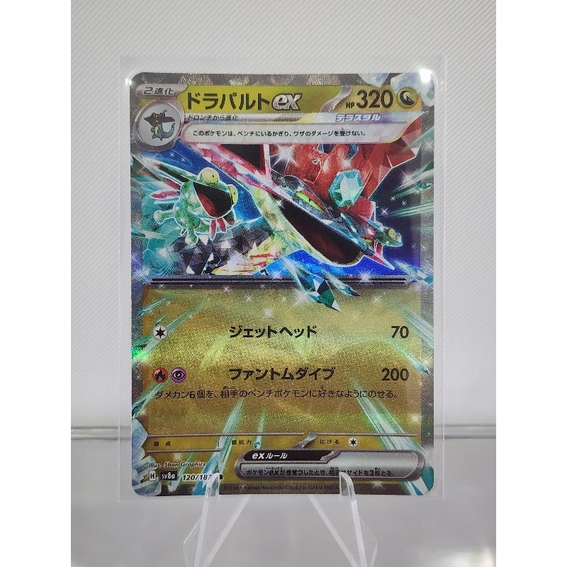 2024 Dragapult Ex Card (Japanese Rare Holo) | Shopee Malaysia