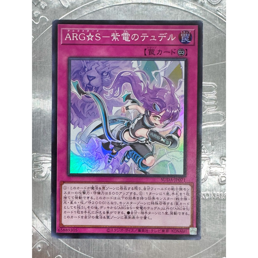 YUGIOH | SUDA | 1207 | Supreme Darkness | SUDA-JP071 (SR)| ARG☆S - Tydel the Purple Lightning ...
