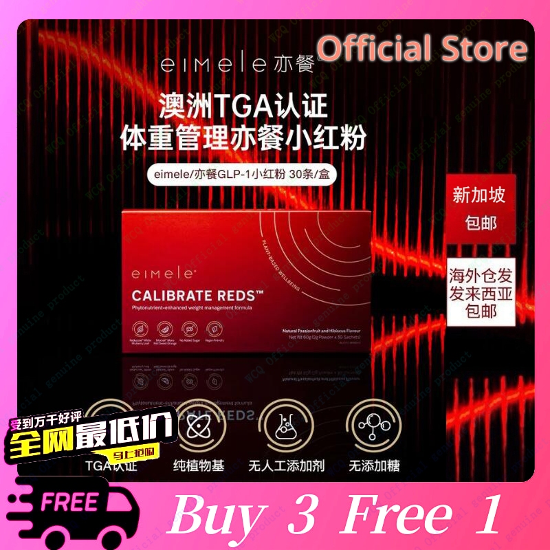 Oxithion 正品免邮🚚Eimele Calibrate Reds/亦餐纤体粉/口服纤体针 30条/盒 | Shopee Malaysia