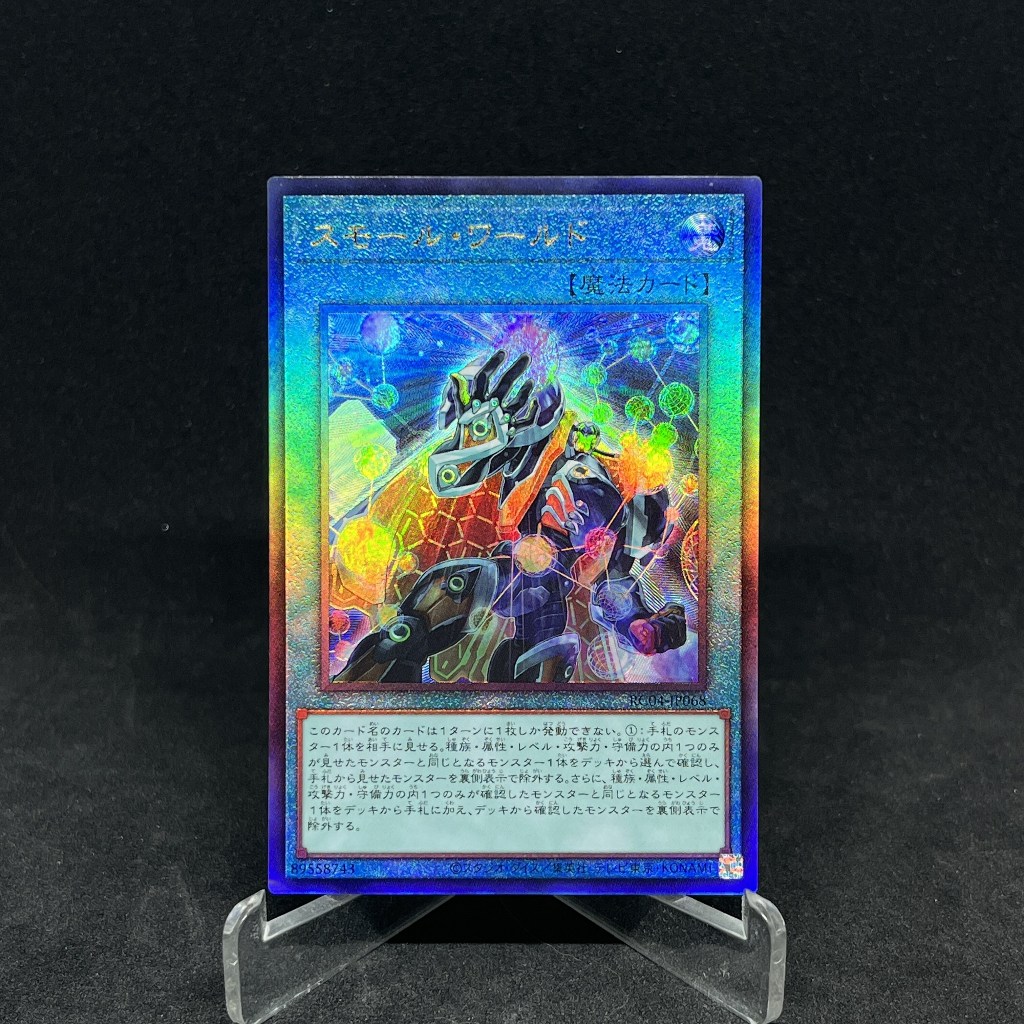 YUGIOH - Small World - UTR / CR / SER / UR ( RC04-JP068 ) [ JY CARD TRADING ] | Shopee Malaysia