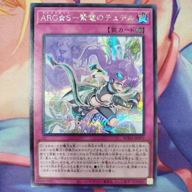 YUGIOH SUDA-JP071 ARG☆S - Tydel the Purple Lightning (SR/SER) | Shopee Malaysia