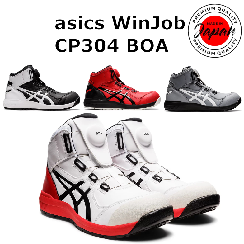 ASICS Working [WINJOB CP304 BOA] Safety shoes/work shoes 3E High Cut Black, White, Red, Sheet ...