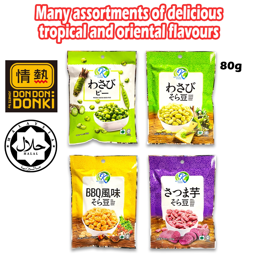 [DONKI] Keng Ka Food Coated Green Peas & Broad Beans 80g | Shopee Malaysia