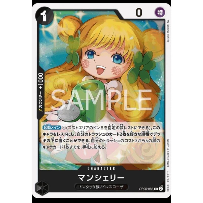 One Piece Card TCG OP05-088 Mansherry (R) | Shopee Malaysia