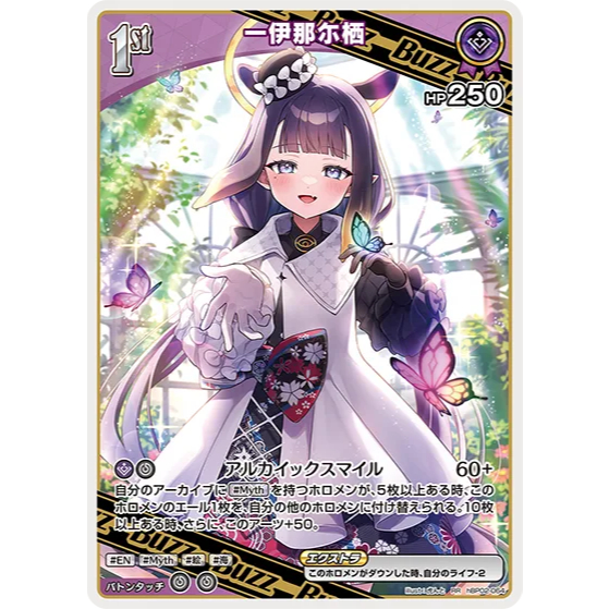 hololive OCG hBP02-064 RR Ninomae Inanis (JP) hololive OFFICIAL CARD GAME | Shopee Malaysia