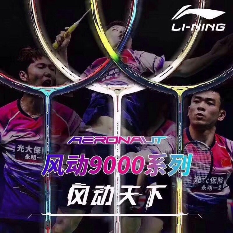 LI-NING AERONAUT 9000I/9000C/9000D BADMINTON RACKET RACQUET Full carbon ...