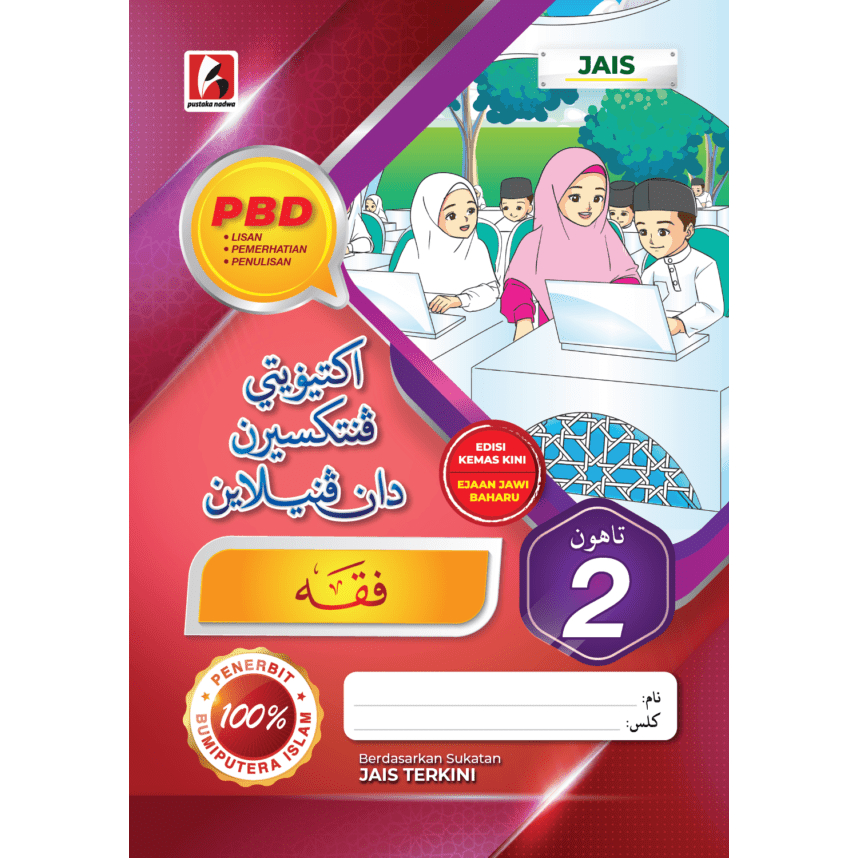 Aktiviti Pentaksiran & Penilaian Tahun 2 – Feqah | Shopee Malaysia