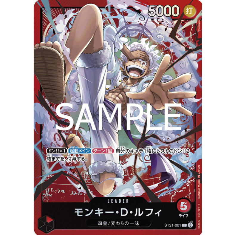 One Piece TCG ST21-001 | L | LEADER Monkey D Luffy (Gear 5) | Shopee Malaysia