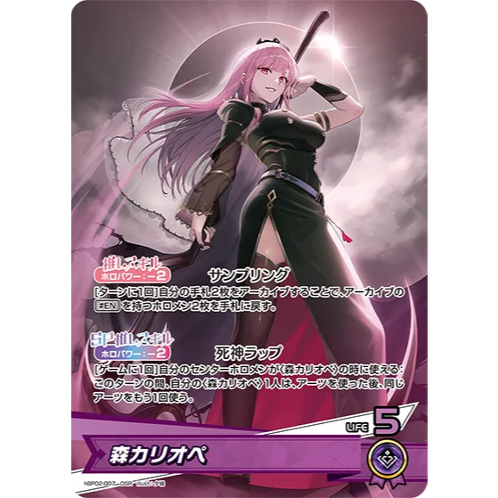 hololive OCG hBP02-007 OSR Maury Calliope (JP) hololive OFFICIAL CARD GAME | Shopee Malaysia