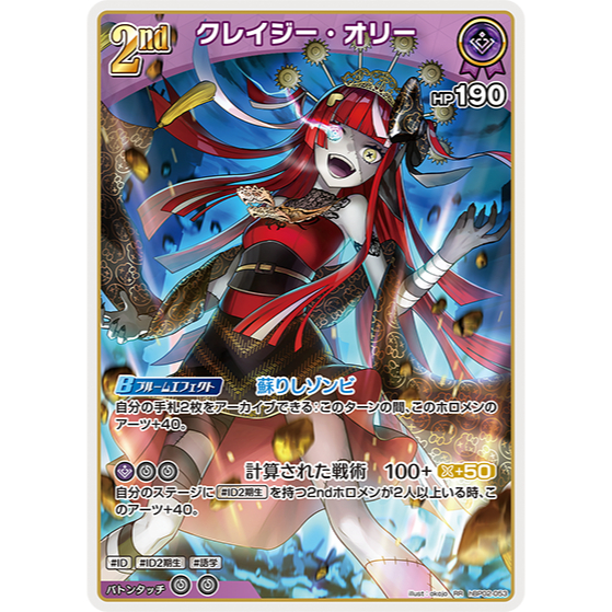Hololive OCG [JP] hBP02-053 (RR) Kureiji Ollie | Shopee Malaysia