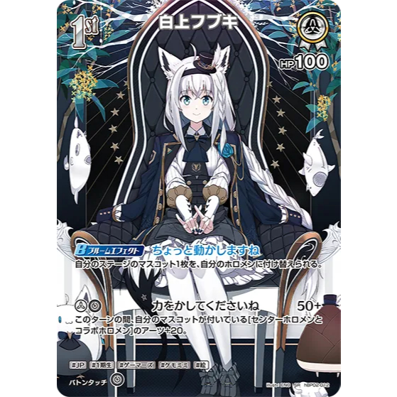 hololive OCG hBP02-012 SR Shirakami Fubuki (JP) hololive OFFICIAL CARD GAME | Shopee Malaysia