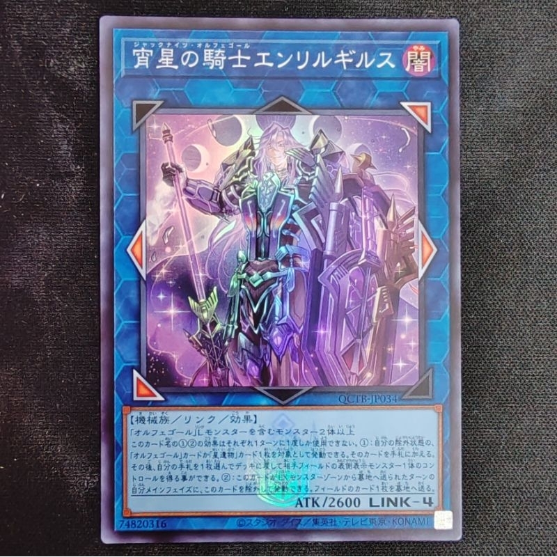 YUGIOH QCTB-JP034 Enlilgirsu, the Orcust Mekk-Knight[SR][宵星の騎士エンリルギルス] | Shopee Malaysia