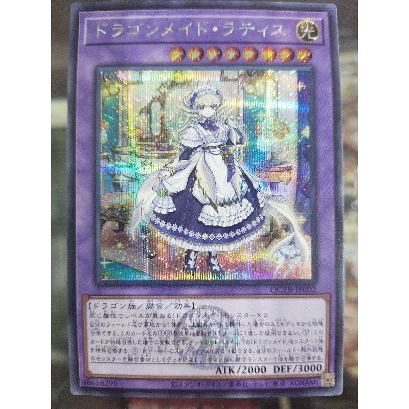 游戏王 Yugioh QCTB-JP002 Lady's Dragonmaid SCR/SR | Shopee Malaysia