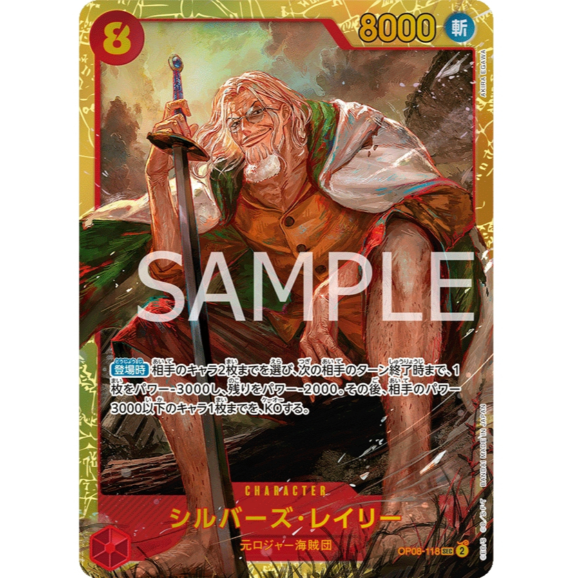 OPTCG ONE PIECE OP08-118 SILVER RAYLEIGH SEC | Shopee Malaysia