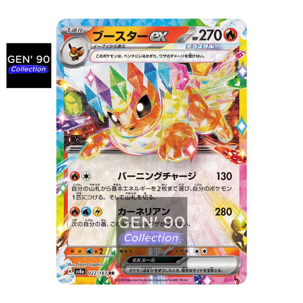 PTCG POKEMON CARD [VER.2024] [Flareon ex] [火伊布 ex] SV8a 022/187 RR [Eeveelution] [Eevee ...