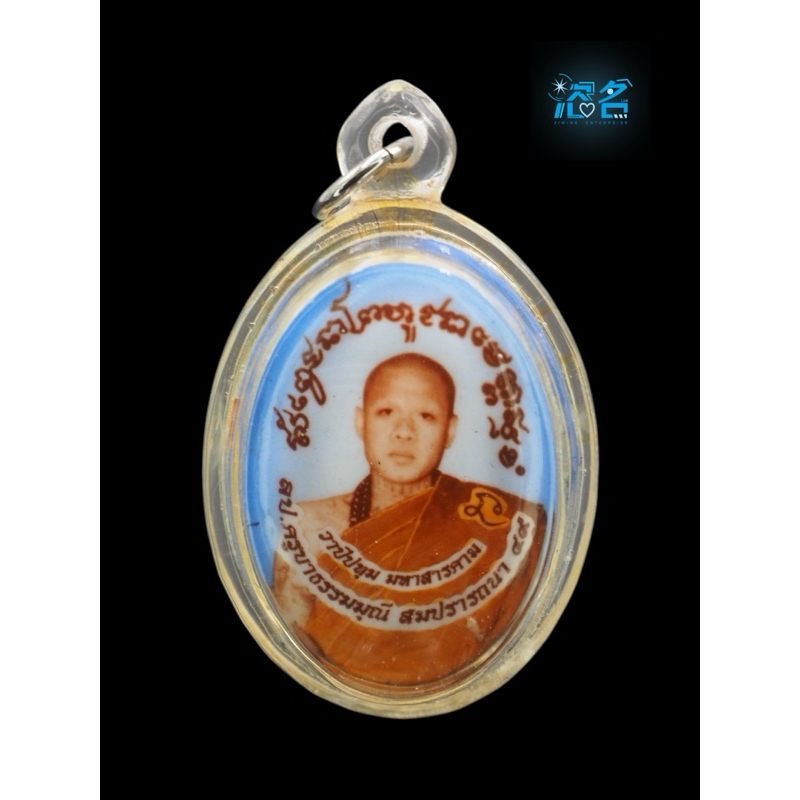 Scorpion King Kruba Tomni, porcelain face of the self-image, Phra ...