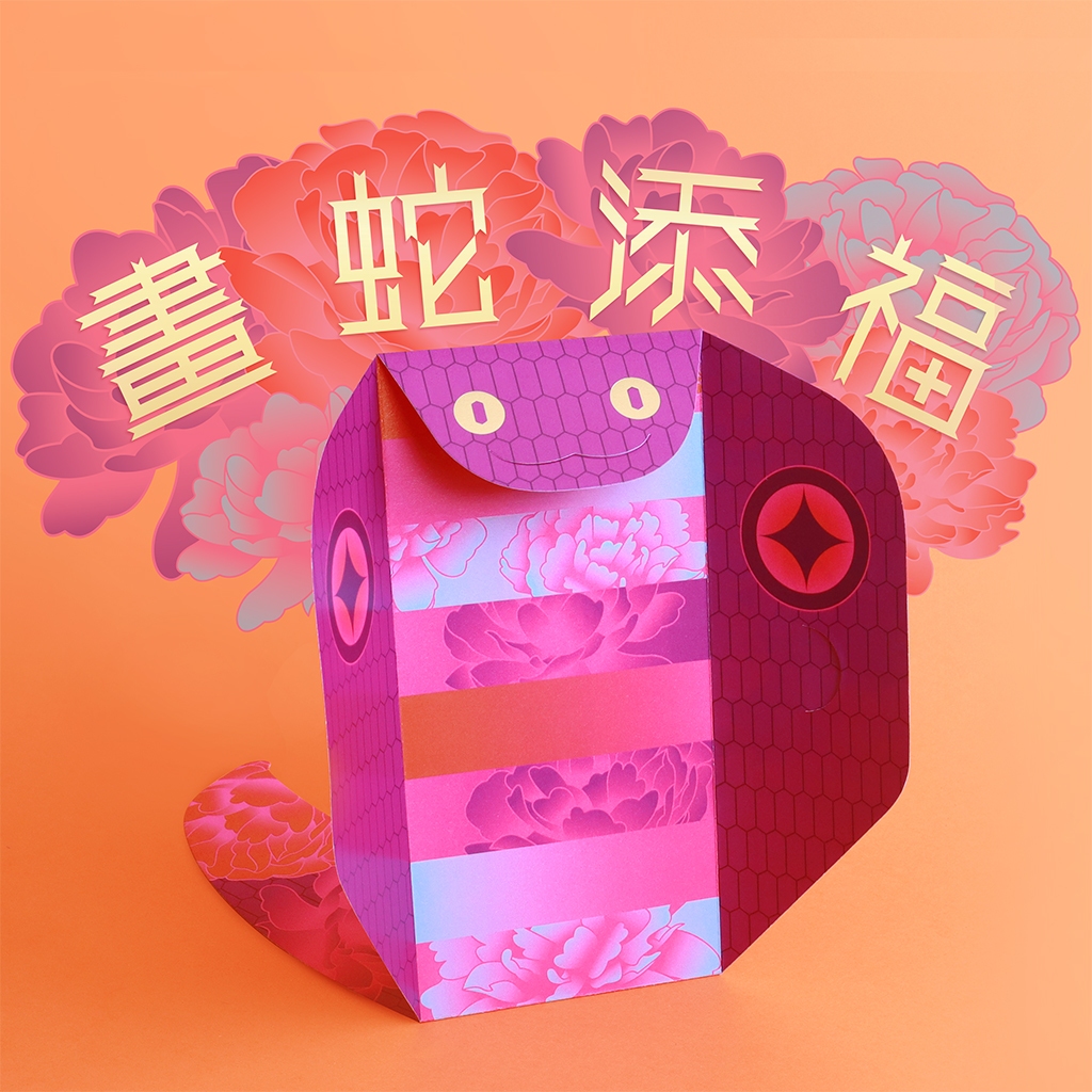 Extra Blessingssss Snake Year Creative Red Envelope Angpao Design 2025 ...