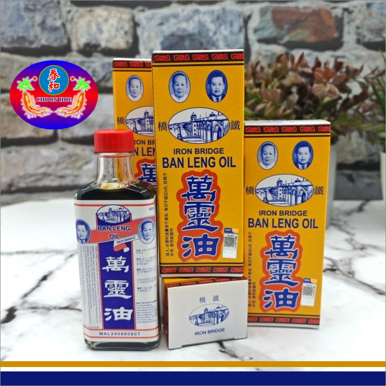 万靈风油草药 BAN LENG OIL 60ML | Shopee Malaysia