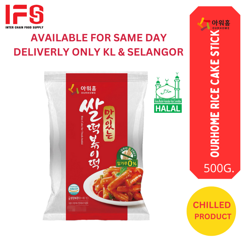 OURHOME RICE CAKE (HALAL TTEOKBOKKI),HALAL TOPOKKI | Shopee Malaysia