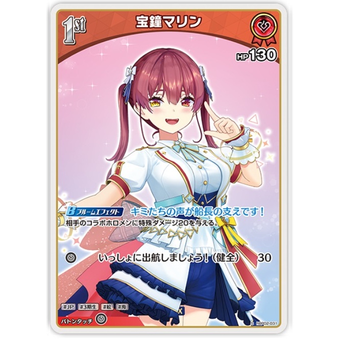 [S] hBP02-031 hololive OFFICIAL CARD GAME hosho marine Foil (JP) hololive OCG | Shopee Malaysia