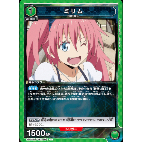 Japanese Version TCG Union Arena Card Game Slime Vol 2 - EX09BT/TSK-2-064 (C) | Shopee Malaysia