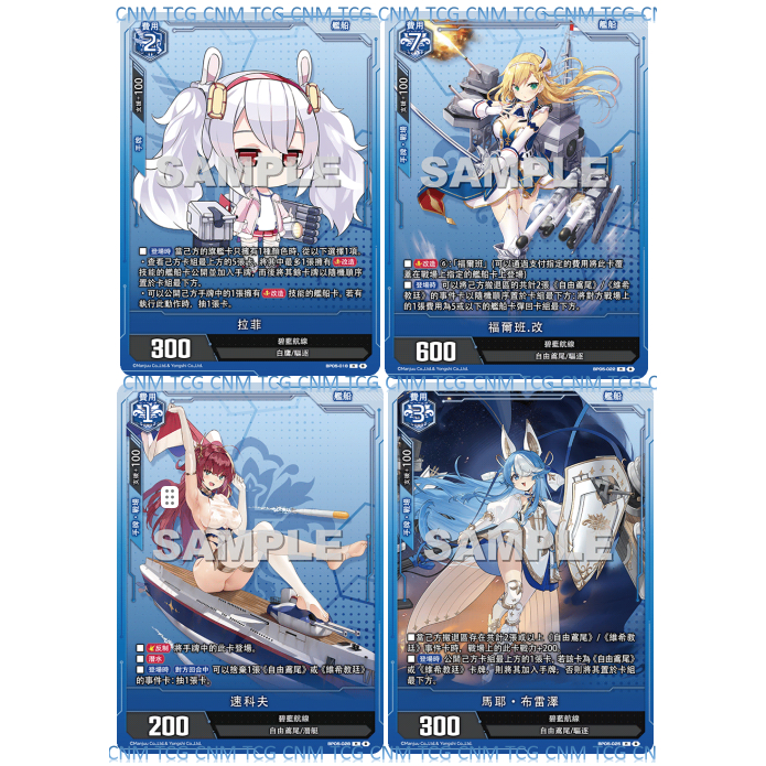 BP05 BLUE - RARE (R) RARITY - AZUR LANE TCG 碧藍航線 | Shopee Malaysia