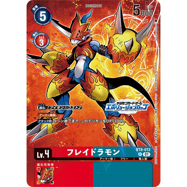 Digimon Tcg Evo cup BT8-012 R Digimon Lv.4 Parallel Rare Flamedramon | Shopee Malaysia