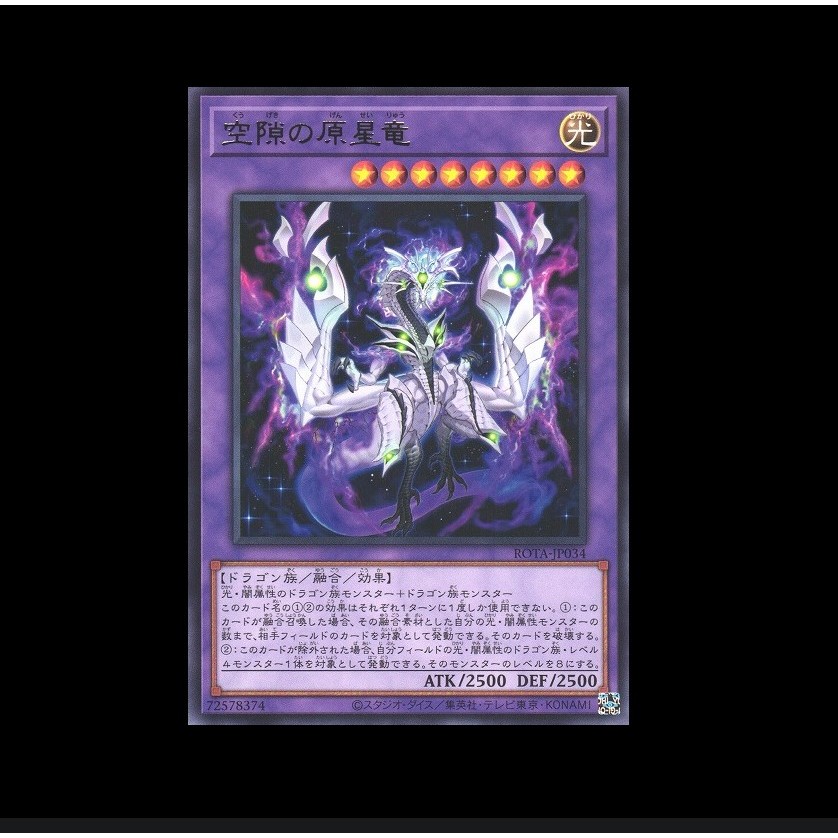 Yugioh : ROTA-JP034 ROTA-AE034 Khaos Starsource Dragon (R) | Shopee Malaysia