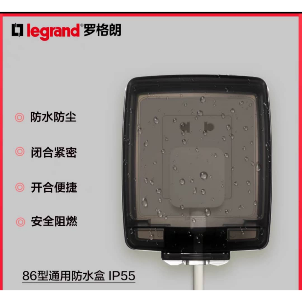Heeman4u Legrand Switch Socket Panel IP55 Black Transparent Plastic ...