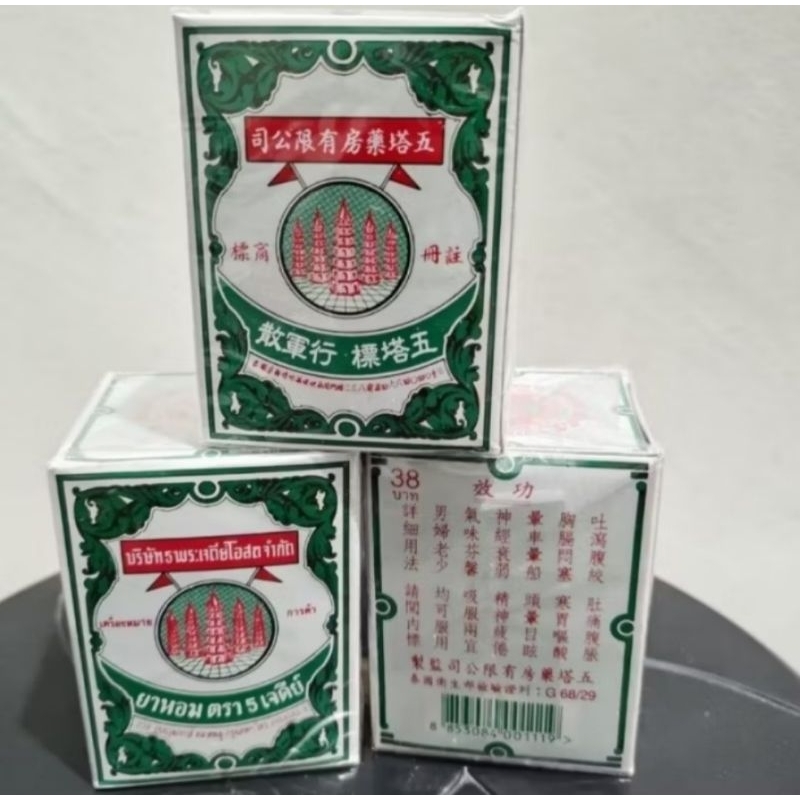 ORI THAI YA HOM POWDER FIVE PAGODAS BRAND25gm 泰国五塔粉 五塔标行军散 | Shopee ...
