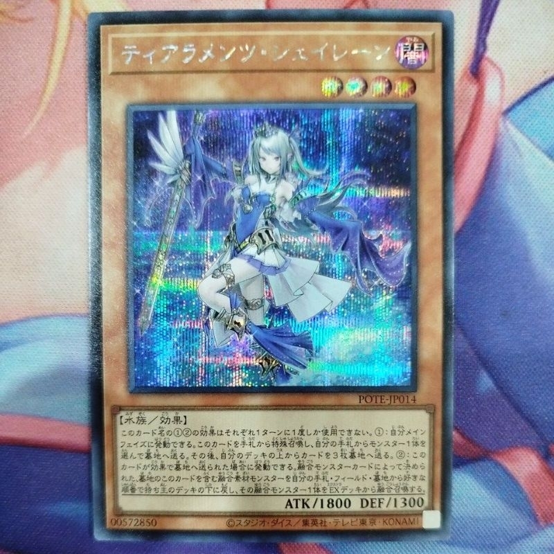 YUGIOH POTE-JP014 Tearalaments Shaylen (SR/SER) | Shopee Malaysia