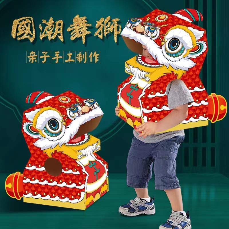 CNY 新山游神新年舞狮穿戴纸箱服 亲子手工DIY New Year Lion Dance Carton DIY Cardborad ...