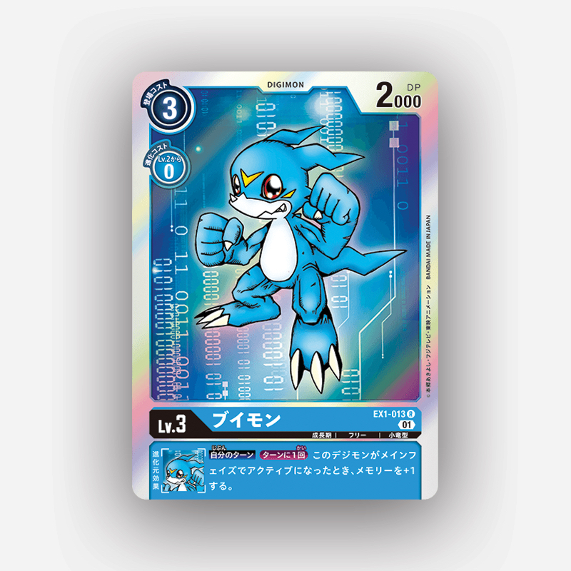 DTCG Digimon Card Game Veemon R ( EX1-013 ) | Shopee Malaysia