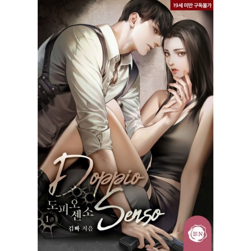 Doppio Senso • Light Novel • COMPLETE • English | Shopee Malaysia