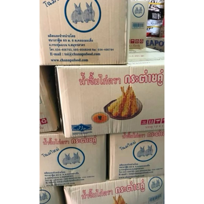 SOS THAI CAP ARNAB 1ctn / 12pcs | Shopee Malaysia