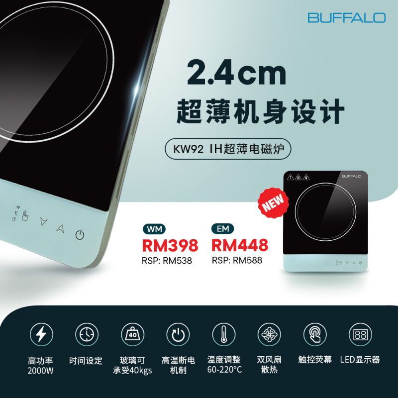 BUFFALO IH ULTRA-THIN DESIGN INDUCTION COOKER【KW92】 | Shopee Malaysia