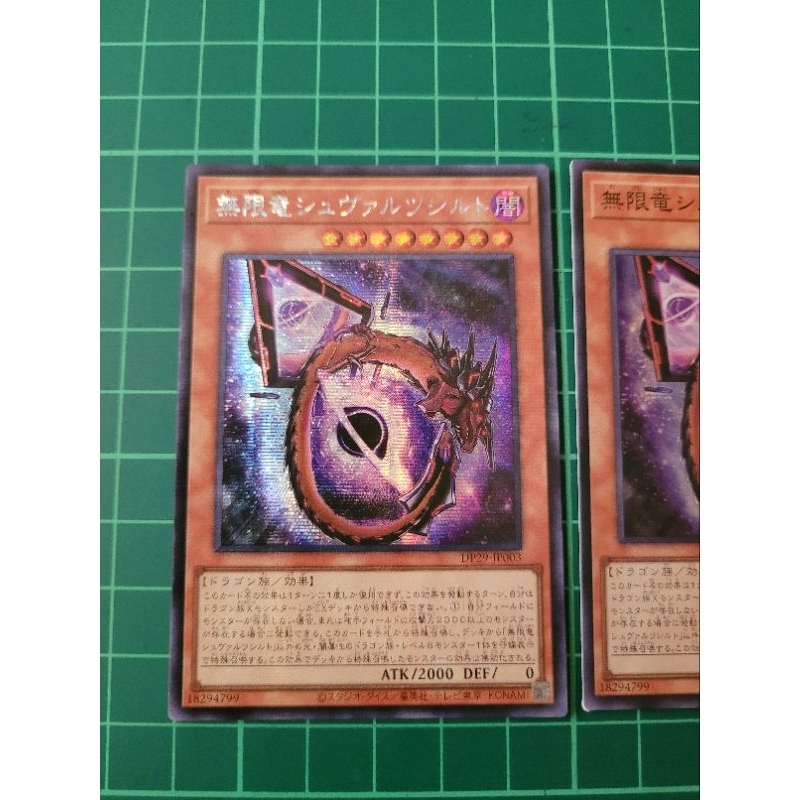 YUGIOH Japanese DP29-JP003 無限龍施瓦西龍 Infinity Dragon Schwarzchild (SER) (SR) 98%95% | Shopee Malaysia