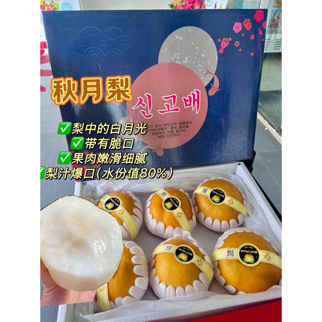 Korea Qiu Yue Li Pear 6pcs | Shopee Malaysia