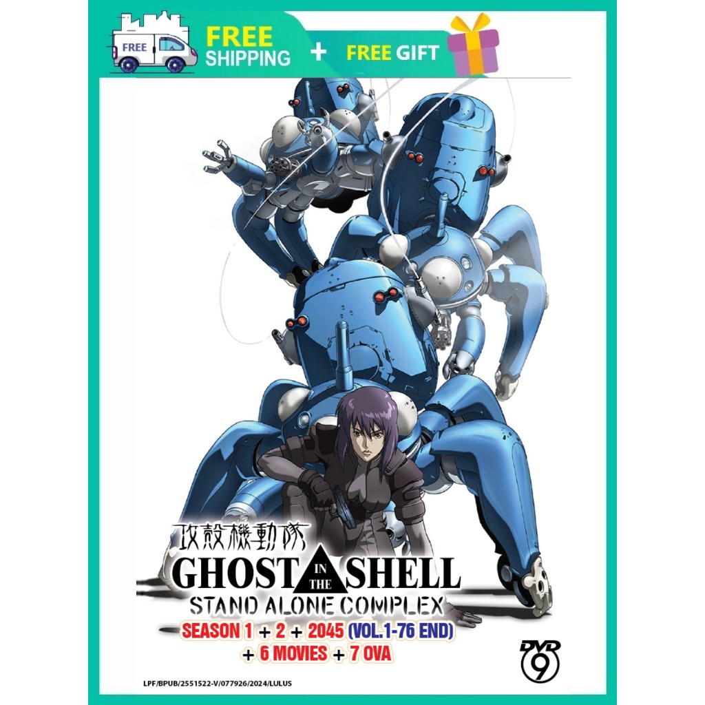 GHOST IN THE SHELL : STAND ALONE COMPLEX (SEASON 1+2+2045) 攻壳机动队 ...