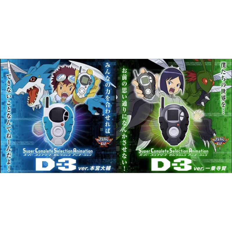 BANDAI Digimon Digivice D3 Original (New) | Shopee Malaysia